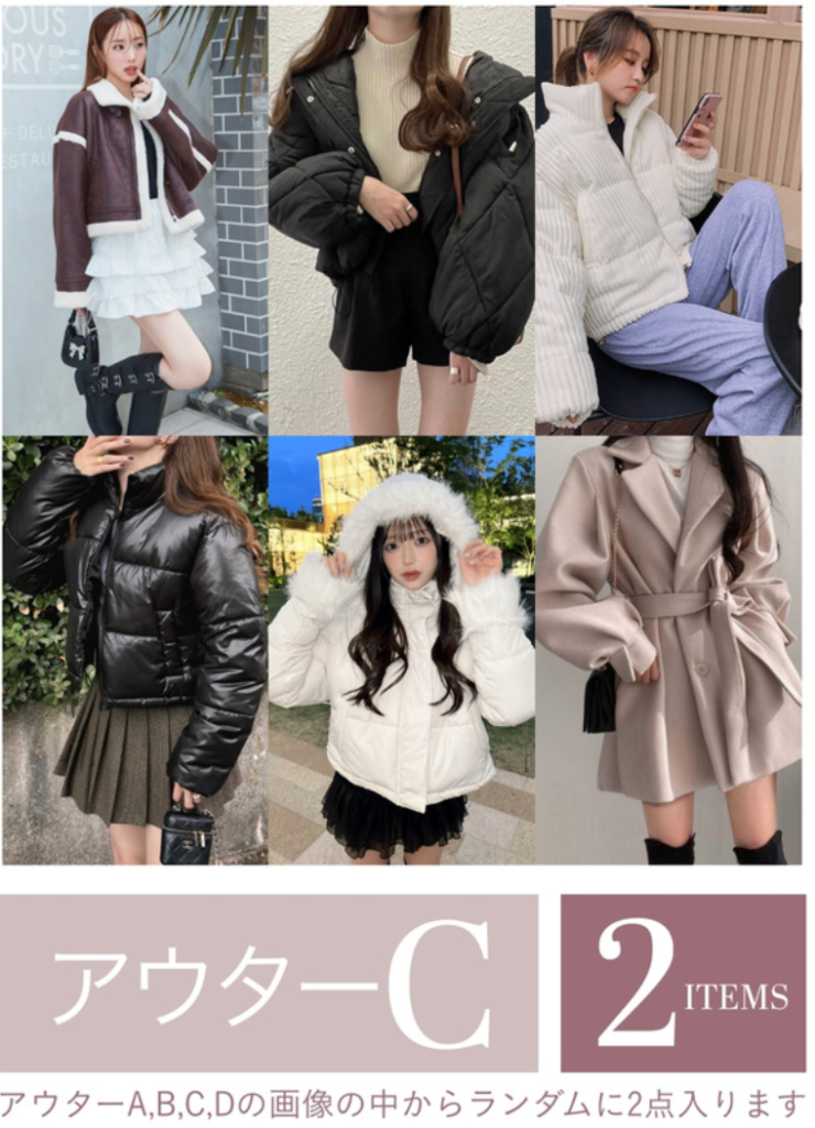 グレイル(GRL)福袋2025最新ネタバレ情報！現在予約受付中、再販は？│気になる中身や購入方法、人気の理由や通販での購入方法について | 松本市浅間温泉の直売所わいわい広場